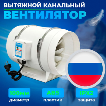 Вентилятор Канальный 100 Мм – купить в интернет-магазине OZON по низкой ...