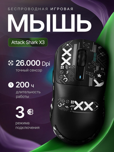 ATTACK SHARK X3 Pro купить на OZON по низкой цене