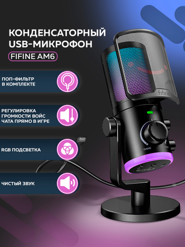 Fifine A8 микрофон купить на OZON по низкой цене