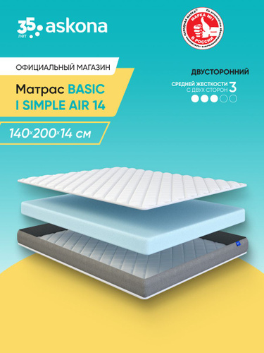 Матрас аскона купить на OZON по низкой цене