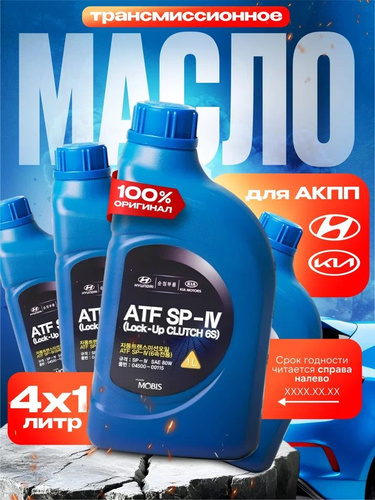 Масло в акпп Сп4 купить на OZON по низкой цене