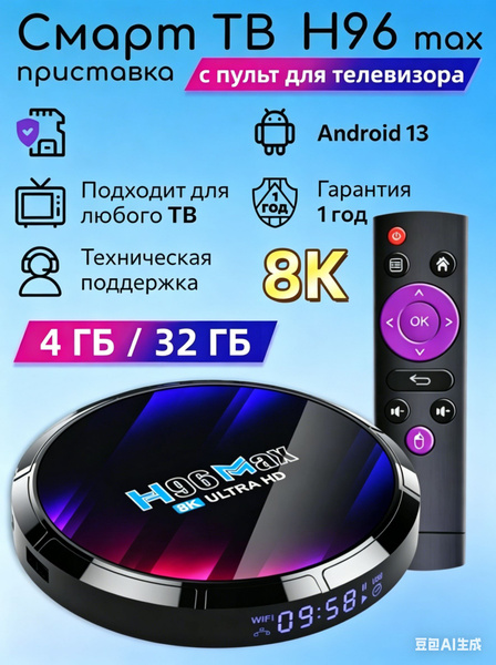 H96MAX TV Stick с Android 14 ТВ-приставка 4K@60fps Чипset RK3518 Wi-Fi ...