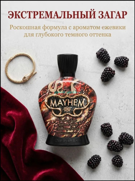 Misbehaved Designer Skin, крем для загара в солярии 400 мл купить на ...