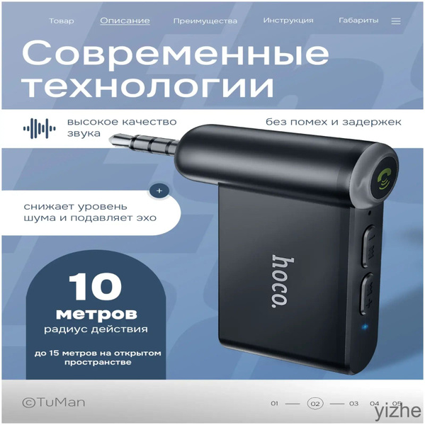 Премиумавтоадаптер Hoco Bluetooth купить на OZON по низкой цене ...