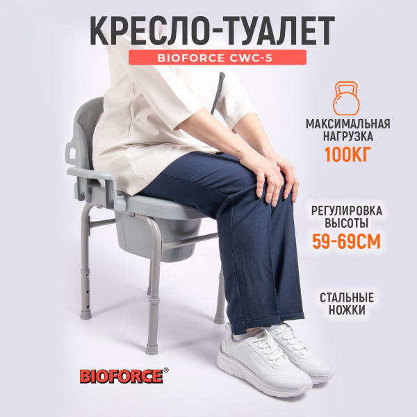 BIOFORCE Биотуалет купить на OZON по низкой цене (1597903158)