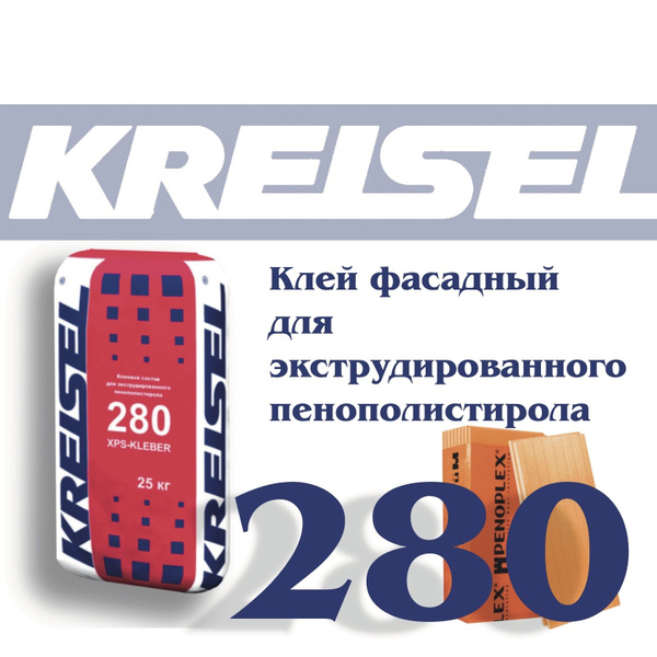 Клей для экструдированного пенополистирола Kreisel 280 XPS-KLEBER , 25 кг купить на OZON по ...