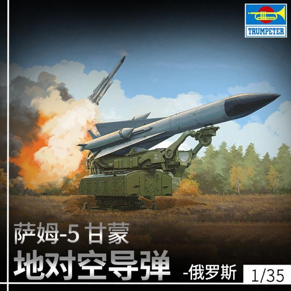 Trumpeter 09550 1/35 RРусская 5В28 ПУ 5П72 ЗРК САМ-5 Гаммон в сборе ...