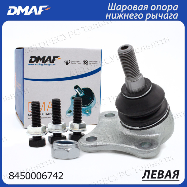 Шаровая опора нижнего рычага, левая DMAF 8450006742 для Lada Vesta Лада ...