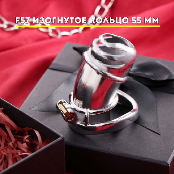 Пояс Верности FRRK Из Нержавеющей Стали 18+, Бдсм, Товары Для Взрослых 18+, F57 купить на OZON ...