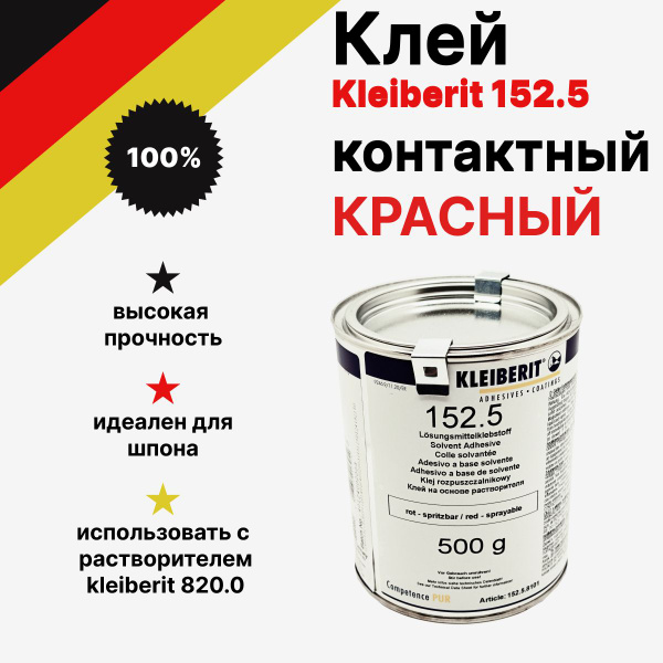 Kleiberit Клей строительный 0,5 кг, 1 шт. купить на OZON по низкой цене ...