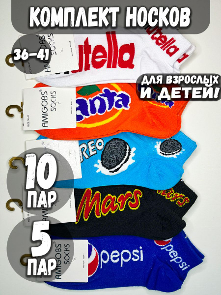 Комплект носков Женский AMIGOBS, размер 36, 37 Хлопок, Полиэстер Бег, Велоспорт На любой сезон ...