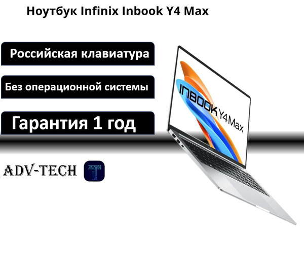 Ноутбук Infinix, 16, Inbook Y4 Max YL613 (71008301771), Intel Core i5 ...