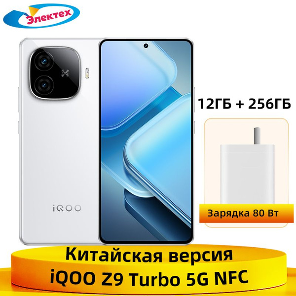 Вопросы и ответы о iQOO Смартфон IQOO Z9 Turbo 5G NFC Snapdragon 8S Gen 3 6,78 " AMOLED дисплей ...