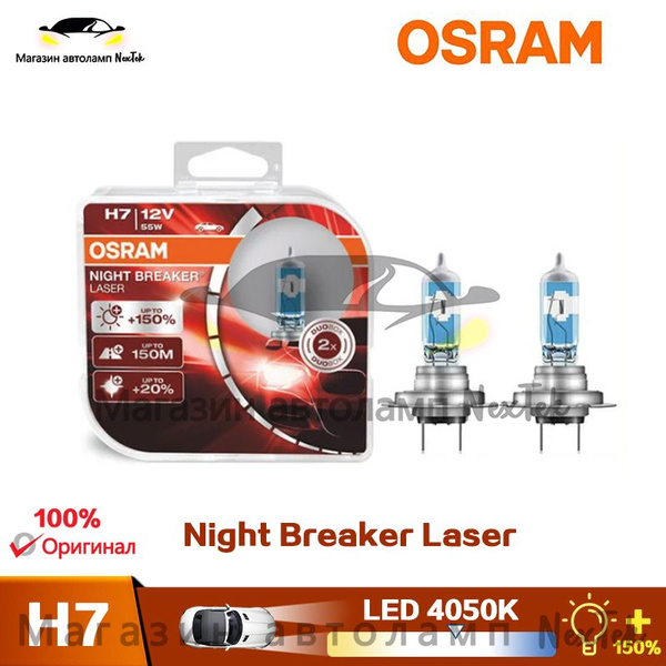 Вопросы и ответы о OSRAM Лампа автомобильная H7, арт. OSRAM Night ...