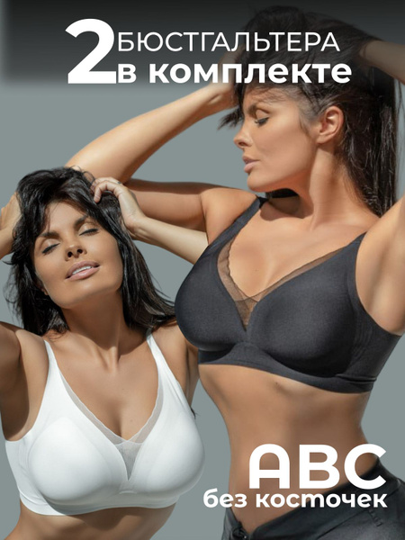 Бюстгальтер Женский WoMageks без косточек, бесшовный, размер 80A, 80B черный, кремовый Нейлон ...