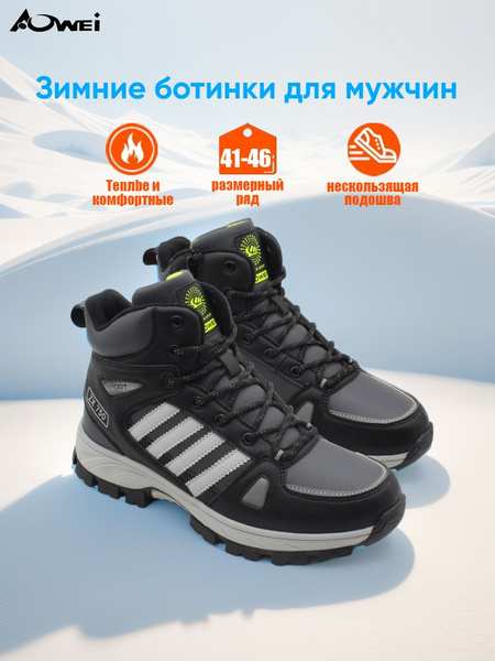 Ботинки Мужской AOWEI черно-серый, размер 41 Зима R (средняя) Молния, Шнурки Платформа Китай ...
