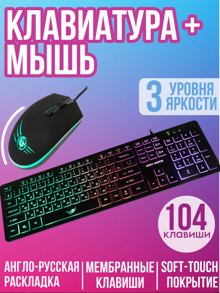 Комплект клавиатура + мышь Dialog KMGK-1707U черный (KMGK-1707U BLACK ...