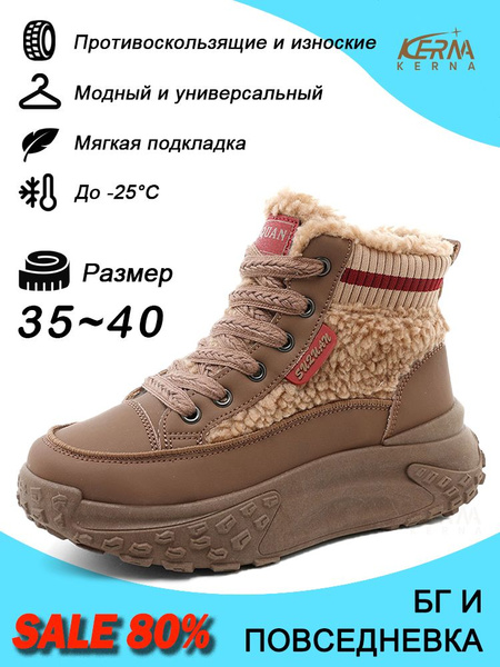 Кроссовки Женский KERNA Композиционная кожа Бег, Бильярд, размер 39 B Зима Шнурки Платформа ...