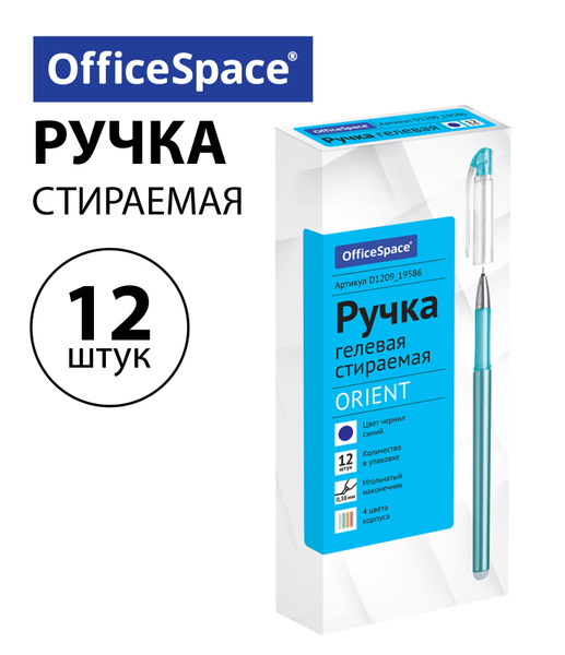 Набор 12 шт. - Ручка гелевая стираемая OfficeSpace "Orient" синяя, 0,38 ...