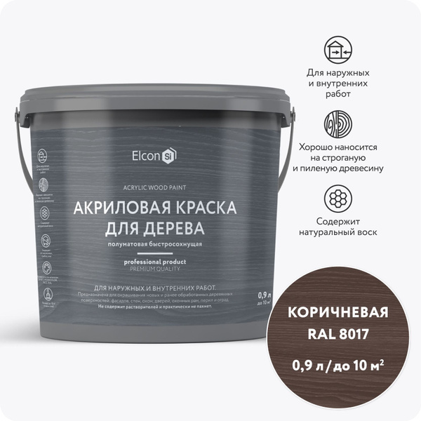 Краска для дерева без запаха для наружных и внутренних работ акриловая Elcon коричневая RAL 8017 ...