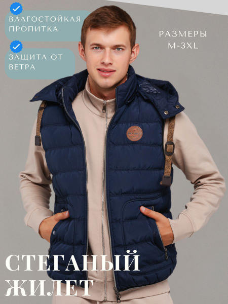 Жилет утепленный Мужской Duca Daretti Капюшон синий топаз, размер 56 Полиэстер Молния прямой ...