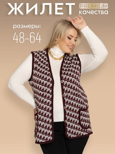 Жилет Женский SAFI&AMI Collection бордовый Трикотаж, размер 50 прямой Пуговицы Гусиная лапка ...