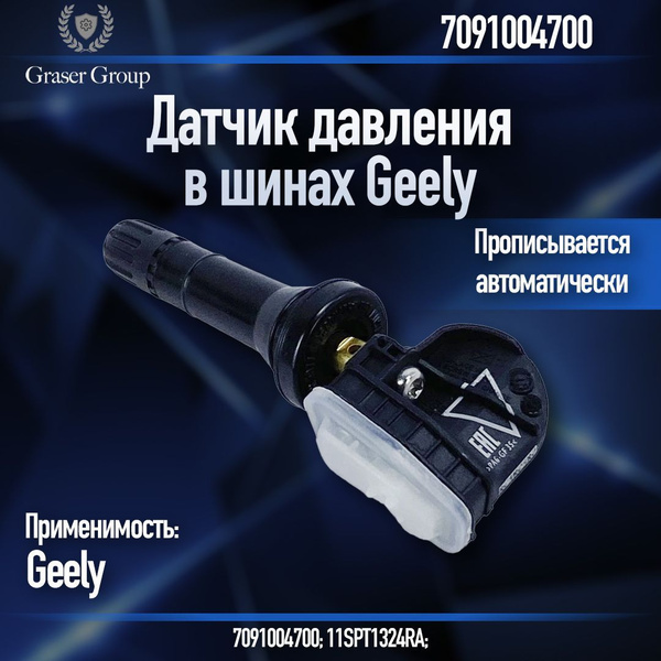 Датчик давления в шинах Geely 7091004700 купить на OZON по низкой цене ...