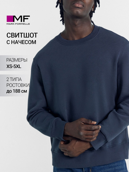 Свитшот Мужской Mark Formelle Манжеты серый, графит Без застежки Футер, Флис, размер 48 оверсайз ...