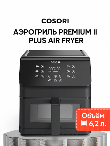 Аэрогриль Cosori Premium II Plus Air Fryer CAF-P652-KEU, черный, объем ...
