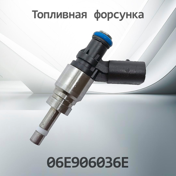 Запчасти автомобильные, арт. 06E906036E; 06E906036AF., 1 шт. купить на ...