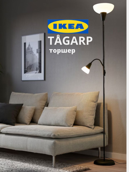 TAGARP ТОГАРП Торшер напольный купить на OZON по низкой цене (1376730946)