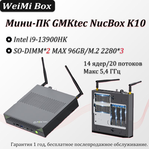 GMKtec Мини-ПК K10 (Intel Core i9-13900HK, RAM 16 ГБ, SSD 500 ГБ, Intel ...