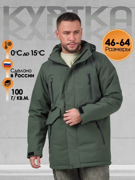 Куртка Мужской KINGSO MENS Капюшон, Карманы изумрудно-зеленый Полиэстер, размер 50 Средний ...