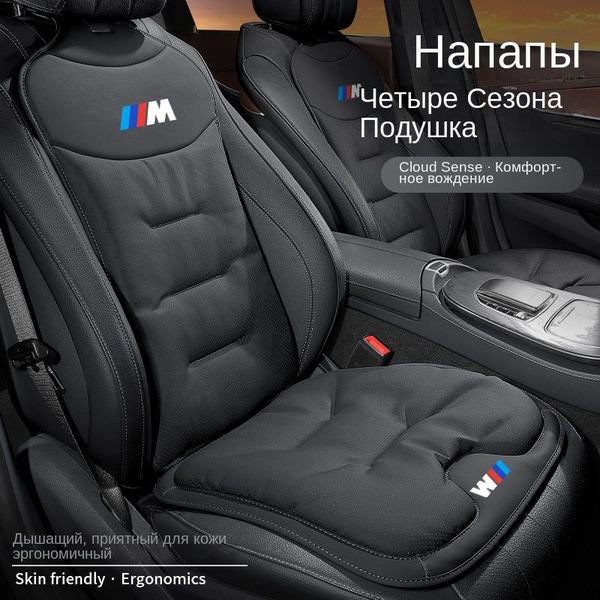 BMW E28 E30 E34 E36 E39 E46 E91 M M3 M5 Накидка на сиденье на Передние сиденья Кожаная ...