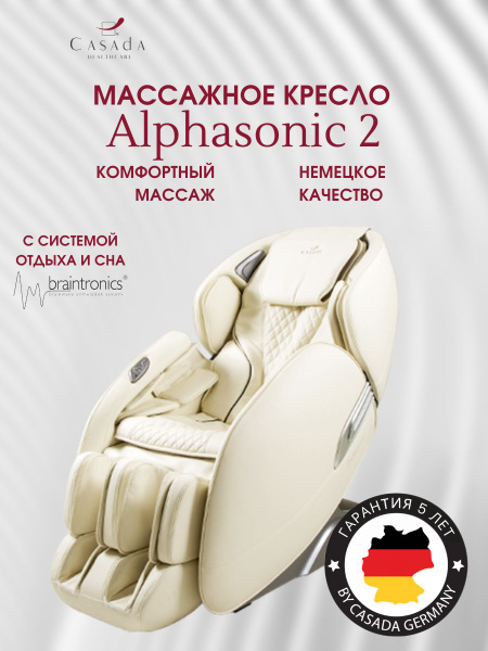 Массажное кресло электрическое для дома CASADA Alphasonic 2 купить на ...