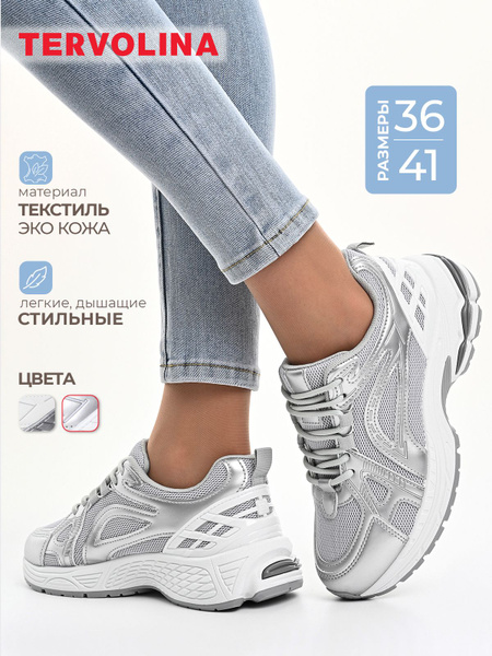 Кроссовки Женский Tervolina Искусственная кожа Спортивная ходьба, размер 41 6 На любой сезон ...