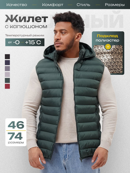 Жилет утепленный Мужской BRADLY светло-зеленый, размер 62 Полиэстер Синтепух Молния ...