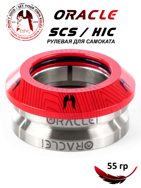 Рулевая Ethic Oracle headset red купить на OZON по низкой цене (1046294520)
