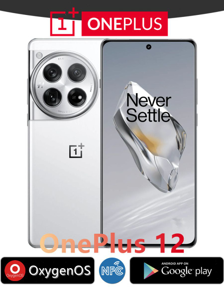 Смартфон OnePlus OnePlus-12 256 ГБ 12 ГБ Белый 6.82 OLED/AMOLED CPH2581 ...