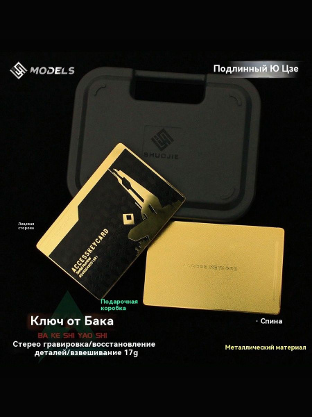 Металлическая карта доступа Delta Force ACCESS KEYCARD с гравировкой, подарочная коробка купить ...