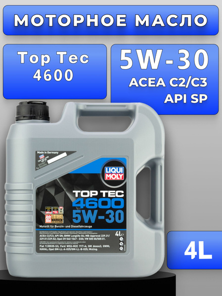 Масло моторное Liqui Moly TOP TEC 4600 5W-30 НС-синтетическое 4 л 3763 ...