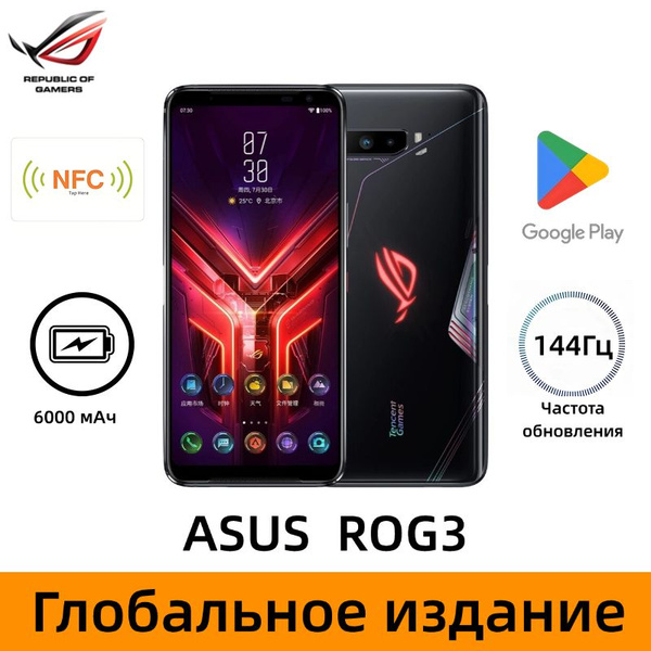 Смартфон ROG Asus ROG3 512 ГБ 12 ГБ Черный 6.59 OLED/AMOLED Asus ROG3 ...