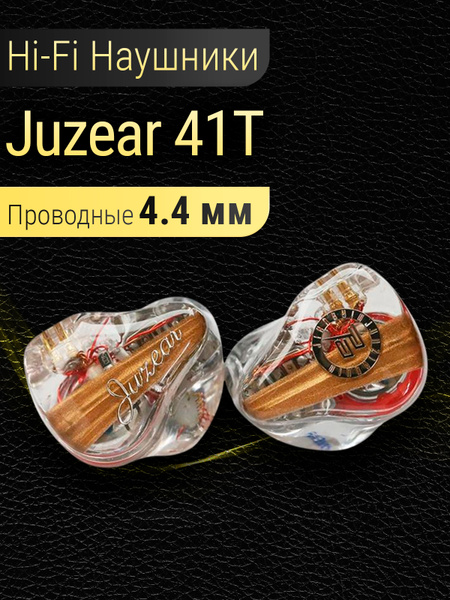 Внутриканальные Внутриканальные JUZEAR 41T Проводное 48 Juzear_41T_4 ...