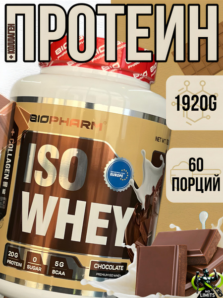 Протеин Iso Whey + Collagen купить на OZON по низкой цене (2269150294)