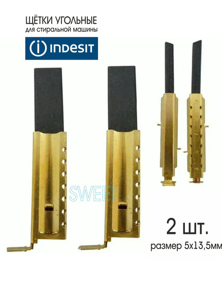 Щетки угольные для двигателя Стиральной машины INDESIT WIU 80 ...