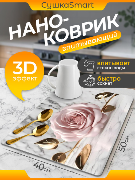 Сушилка для посуды Estetikhouse , 50 см х 40 см купить c доставкой на ...