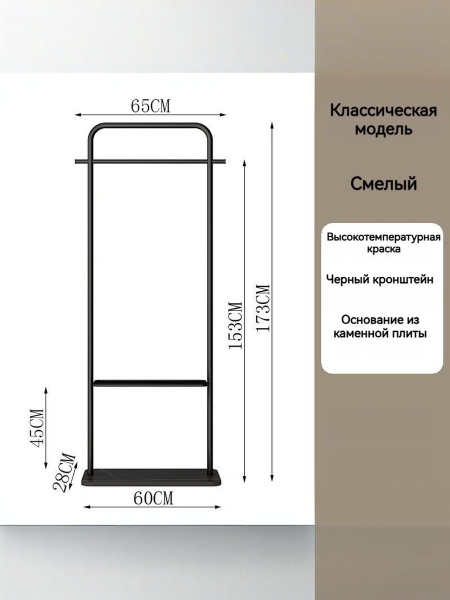 Вешалка-рейл напольная, 173 см х 60 см х 28 см купить c доставкой на OZON по низкой цене ...