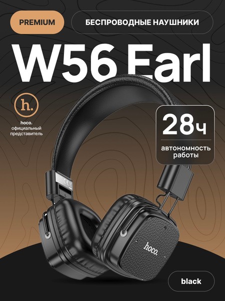 Полноразмерные Полноразмерные hoco Hoco_1 Проводное + беспроводное Hoco ...