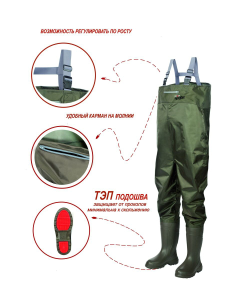 Сапоги Мужской TORVI для рыбалки, размер 41 оливковый Рыбалка Демисезон Россия купить c ...