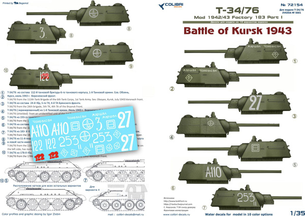 Декаль 1/72 Т-34/76 мod 1942/43 Factory 183 Part I Battle of Kursk 1943 (35090) (Colibri Decals ...